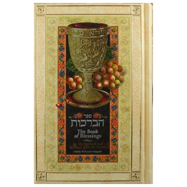 Discover Chai, Judaism’s Symbol of Life | Judaica WebStore Blog