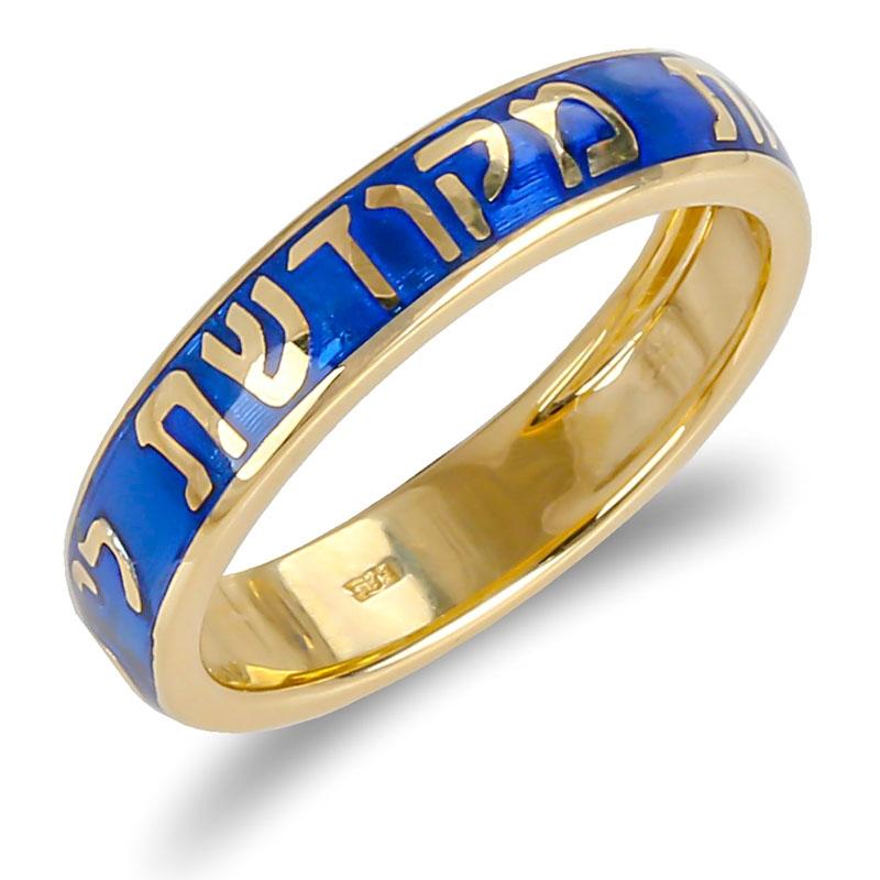 What Jewish Texts Tell Us About Love | Judaica WebStore Blog
